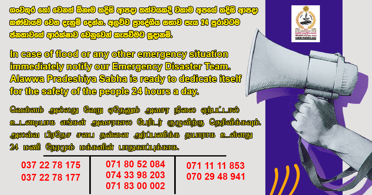 Alawwa Pradeshiya Sabha